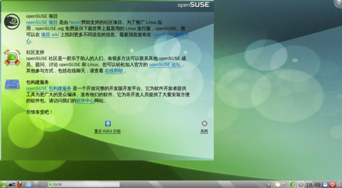 炫过Win7 openSUSE最新中文版完美体验_商用_科技时代_新浪网