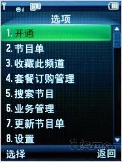 最具性价比 华为千元TD手机T2281评测(6)_手机_科技时代_新浪网