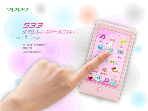 万人瞩目 OPPO S33情侣款MP4新品上市_数码_科技时代_新浪网