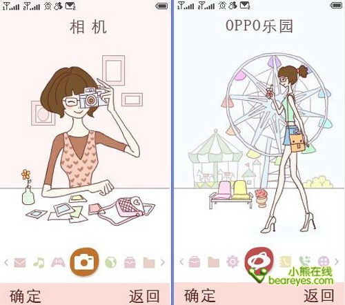 女性元素大放异彩 图解OPPO U539 UI_数码_科技时代_新浪网