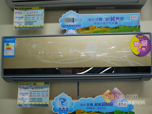 【海尔 KFRd-27GW/R(QXF)(香摈金)空调】Haier KFRd-27GW/R(QXF)(香摈金)空调_参数_评测_图片_论坛_报价_新浪家电_新浪数码_新浪网