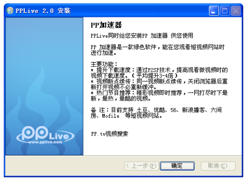影音大片播不停 PPlive 2.0新版试用小记_软件学园_科技时代_新浪网
