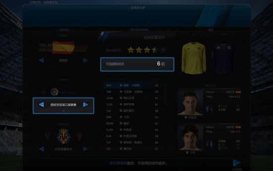 《FIFA OL3》教练角色预创建开放预告(2)_网络游戏_新浪游戏_新浪网
