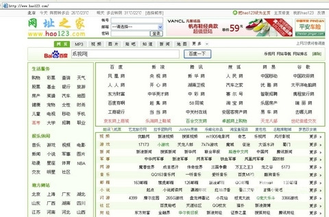 多盈利模式助乐视网进入hao123首页 _互联网_科技时代_新浪网