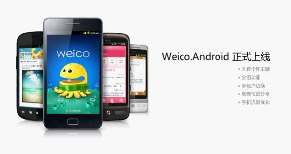 Weico新浪微博iPhone客户端用户突破百万_业界_科技时代_新浪网