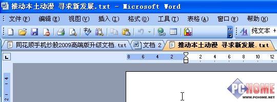 WordTab：让Word也玩多标签_软件学园_科技时代_新浪网