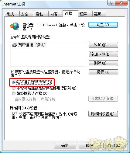 IE8新人必读：Internet选项几个重要用途(2)_软件学园_科技时代_新浪网