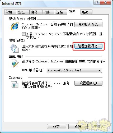 IE8新人必读：Internet选项几个重要用途(3)_软件学园_科技时代_新浪网