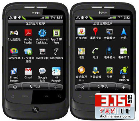 手机内置第三方应用无法卸载被指绑架用户_通讯与电讯_科技时代_新浪网