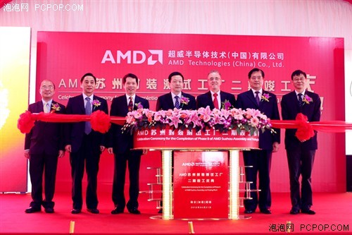 布局中国！AMD苏州封装/测试工厂落成_硬件_科技时代_新浪网