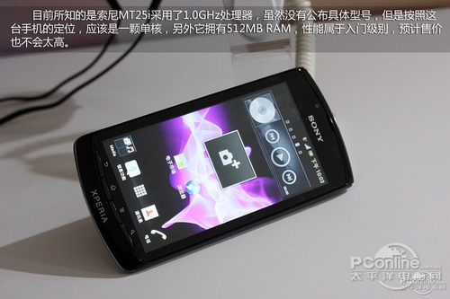 1GHz处理器安卓4.0 索尼MT25i仅售1430_手机_科技时代_新浪网