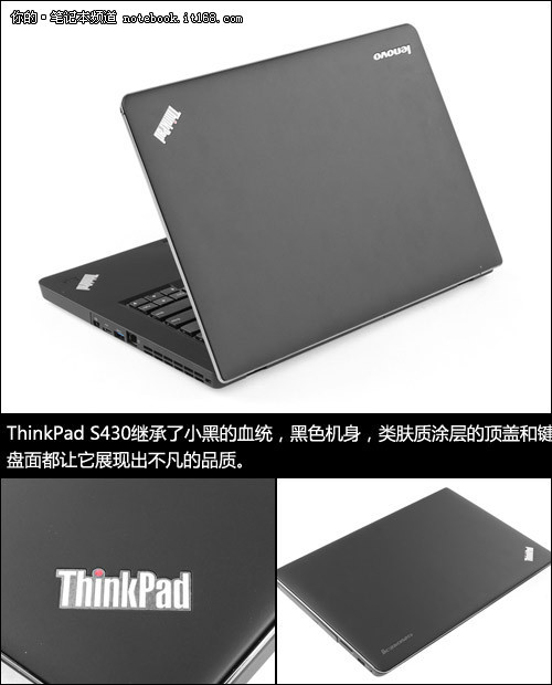 不足2kg的14寸小黑 ThinkPad S430评测_笔记本_科技时代_新浪网