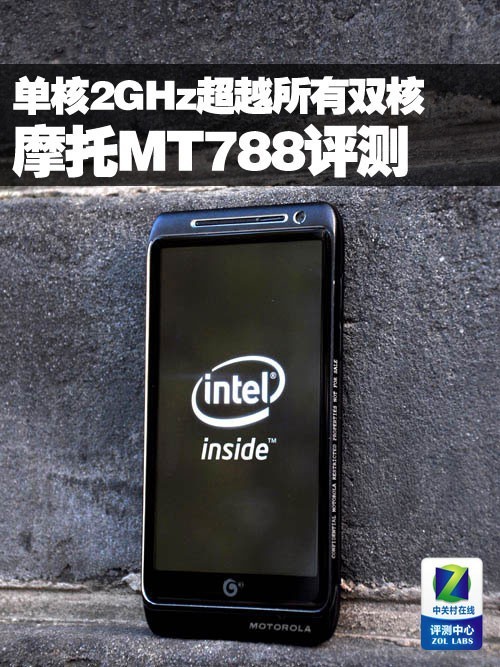 单核2GHz超越所有双核 摩托MT788评测|摩托|MT788|2GHz_手机_科技时代_新浪网