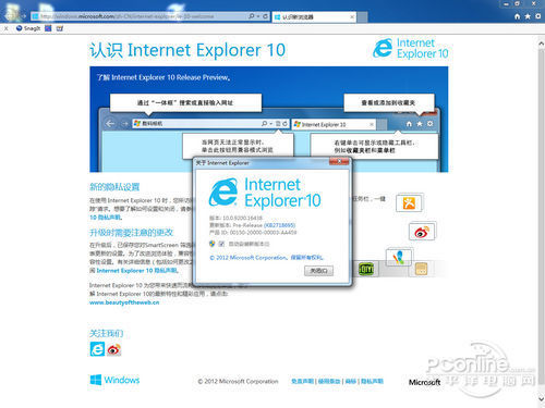 IE10预览版大战Chrome _软件学园_科技时代_新浪网