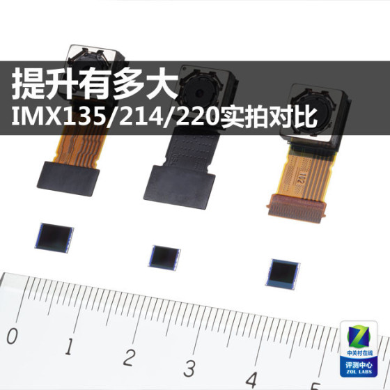 提升有多大 索尼IMX135/214/220实拍对比|索尼|拍照_手机_新浪科技_新浪网