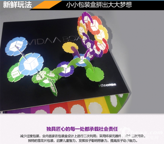海信VIDAA BOX元旦天猫首发 |海信|天猫_家电_新浪科技_新浪网