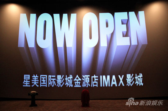 IMAX《速度与激情6》星美首映跑车助阵|《速度与激情6》|IMAX|首映_新浪娱乐_新浪网