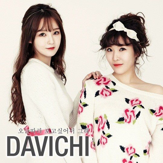 Davichi7月4日携新单《夏日的回忆》回归|Davichi|回归|夏日的回忆_新浪娱乐_新浪网