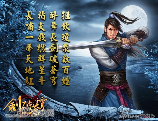 《剑破苍穹》首服"逍遥谷"11月25日震撼公测_网页游戏_新浪游戏_新浪网