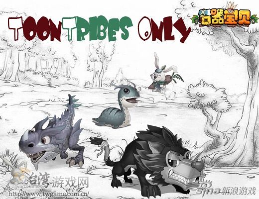 Voomga《石器宝贝》宠物系统全线揭秘_网页游戏_新浪游戏_新浪网