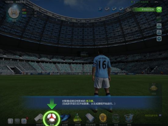 《FIFA OL3》教练角色预创建开放预告(2)_网络游戏_新浪游戏_新浪网